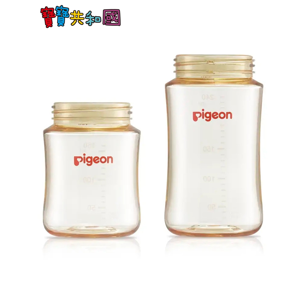 Pigeon 貝親 第三代寬口PPSU素色空瓶 160/240ml 寶寶奶瓶 無蓋 新生適用 原廠公司貨 寶寶共和國 | 蝦皮購物
