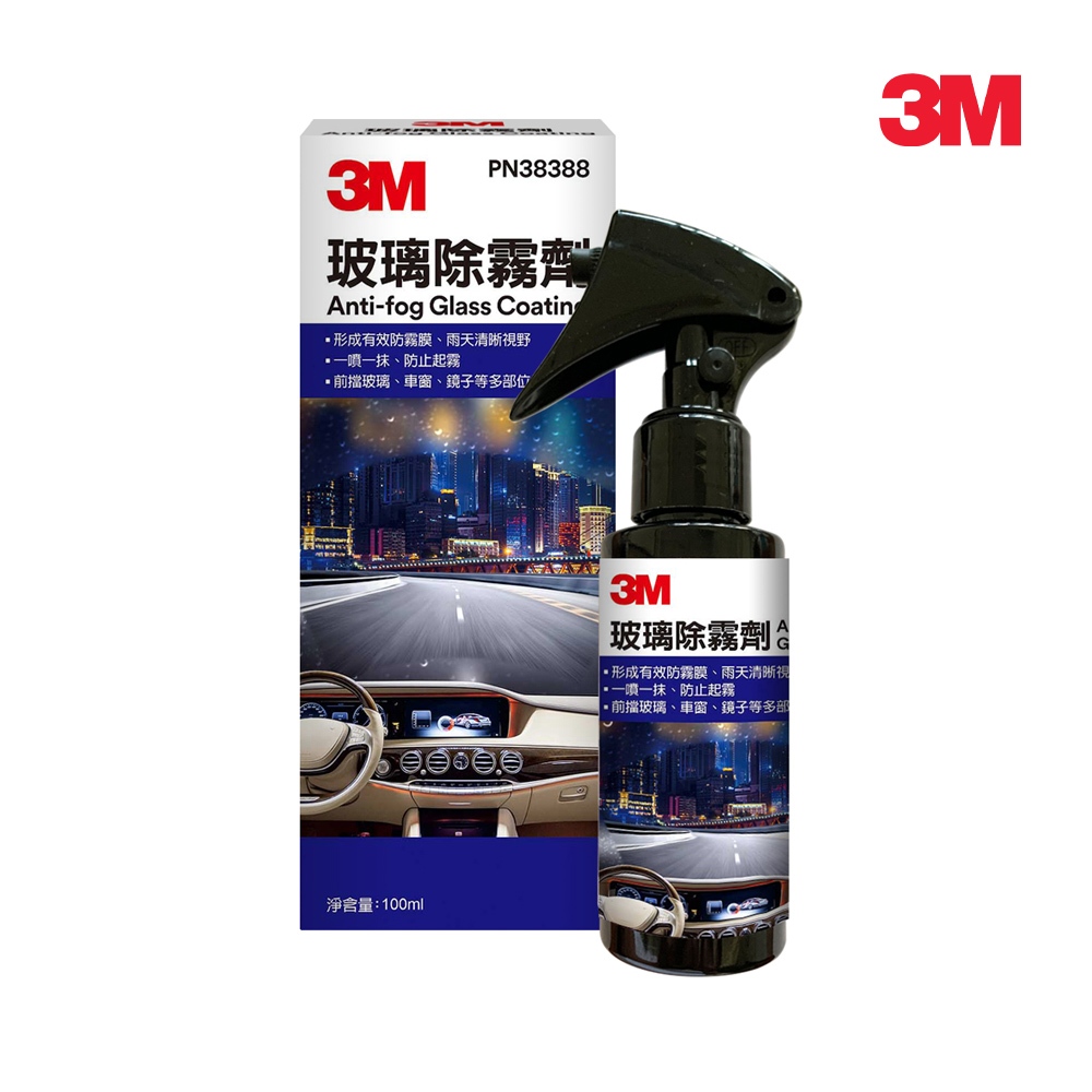 3M PN38388 玻璃除霧劑100ml | 蝦皮購物