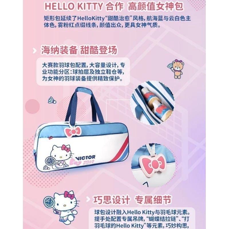 蝦公主 全新 勝利KT羽球拍袋 Hollo kitty 羽球帶 | 蝦皮購物