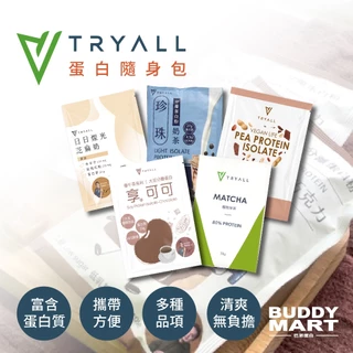Tryall｜優惠推薦 - 蝦皮購物 - 2025年12月