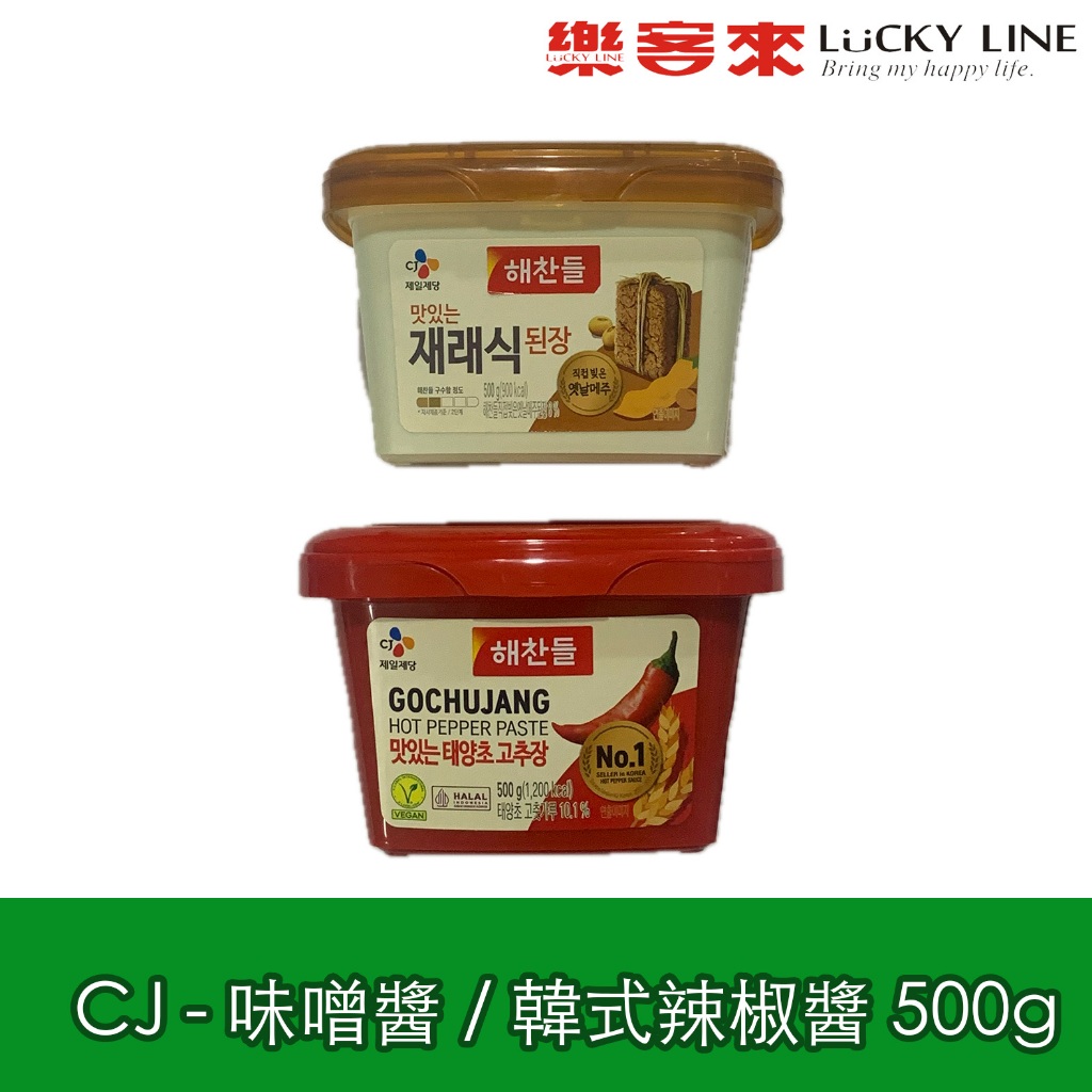 韓國 CJ 味增醬 辣椒醬 500g 韓式 味噌 料理醬 烤肉沾醬 拌麵醬 拌飯 料理 必備 【中西配料】【樂客來】 | 蝦皮購物