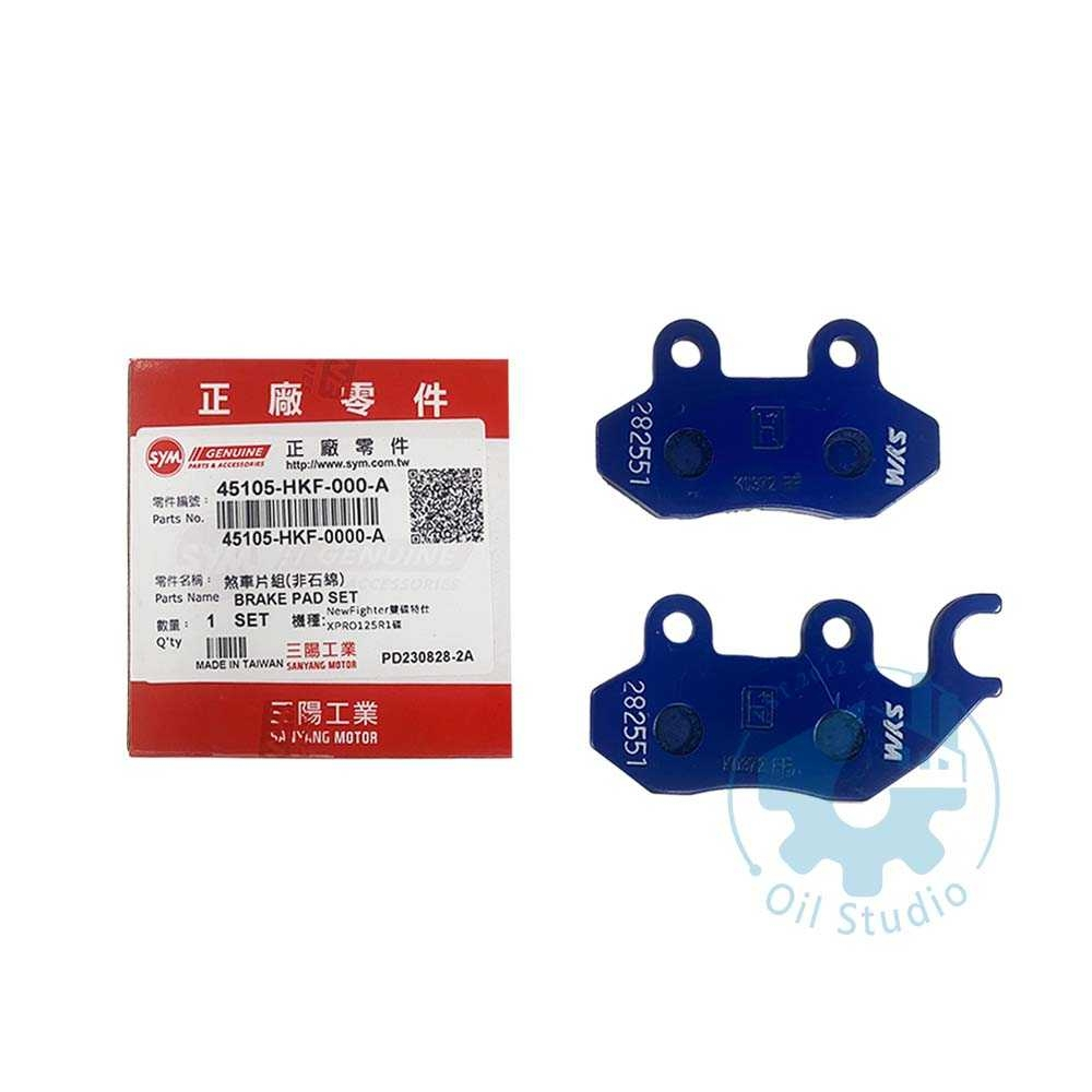 《油工坊》SYM 三陽 HKF 碟煞 前來令 45105-HKF-000-A 悍將 JET 新迪爵 Z1 DRG | 蝦皮購物 《油工坊》SYM 三陽 HKF 碟煞 前來令 45105-HKF-000-A 悍將 JET 新迪爵 Z1 DRG | 蝦皮購物