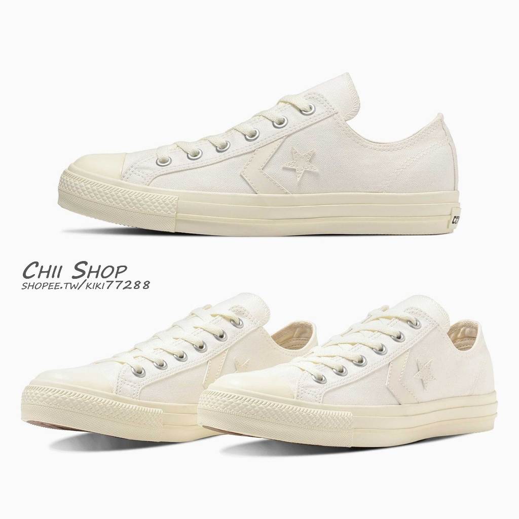 日本限定 Converse CXP OX 低筒 小星星箭頭 基本款 全白 白色 | 蝦皮購物