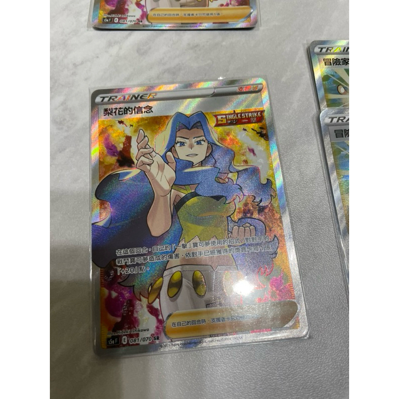 現貨 PTCG S5a 081 SR 梨花的信念 PTCG 中文版 寶可夢集換式卡牌遊戲 | 蝦皮購物