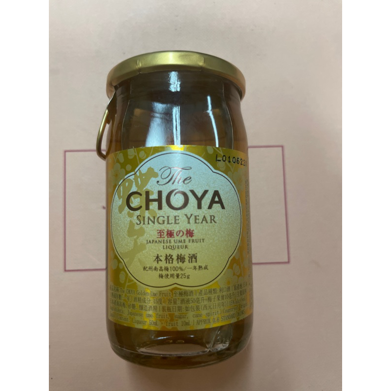 CHOYA至極梅酒迷你酒 60ml | 蝦皮購物