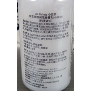 台灣現貨＠古小芸＠de Balets小巴黎 金萃香氛保養身體乳 純淨湖泊40ml | 蝦皮購物