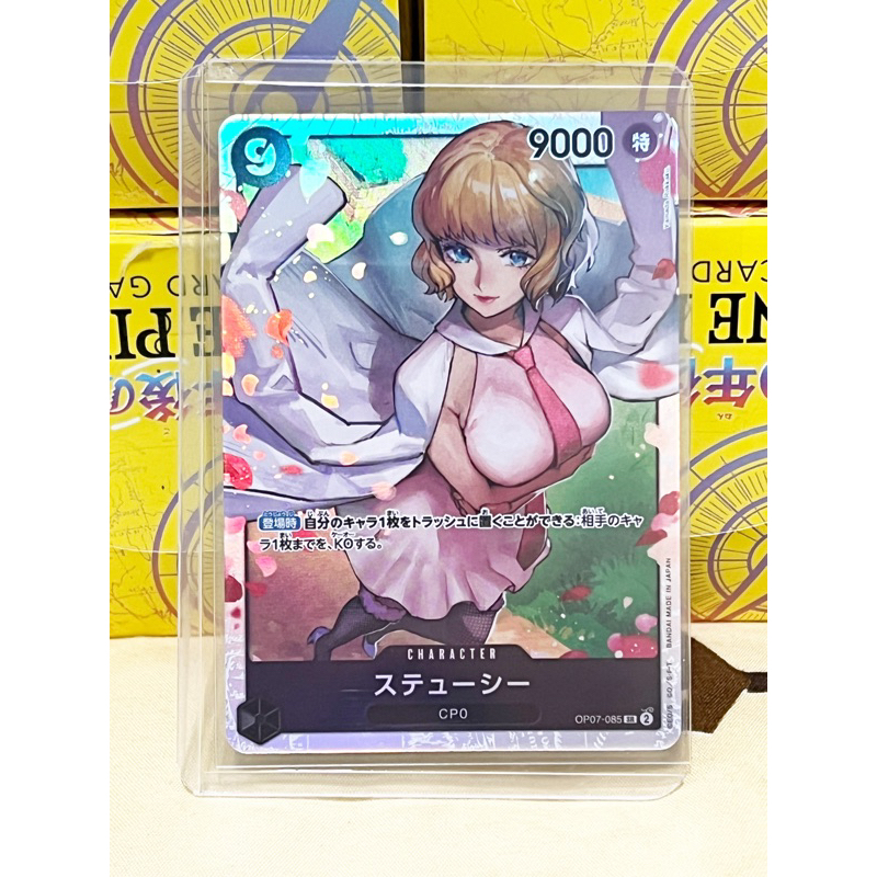 OPCG OP07-085 絲媞希 SR 航海王TCG OTCG 海賊王 絲媞希 | 蝦皮購物