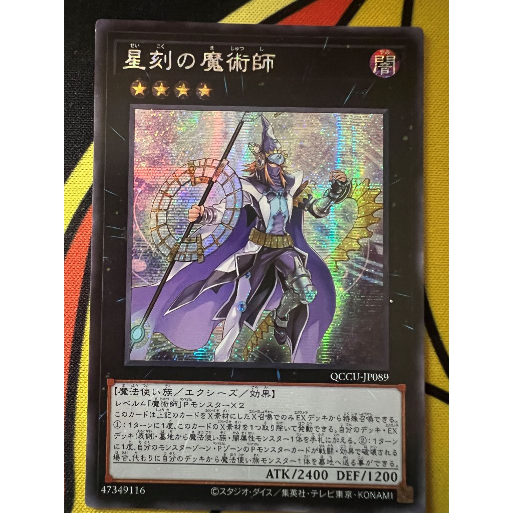 QCCU-JP089 星刻的魔術師(半鑽) | 蝦皮購物