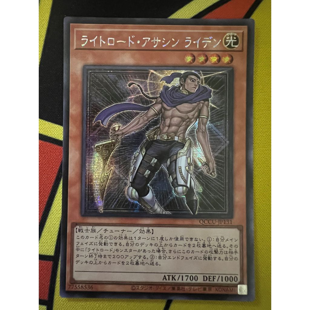 QCCU-JP131 光道刺客 萊登(半鑽) | 蝦皮購物