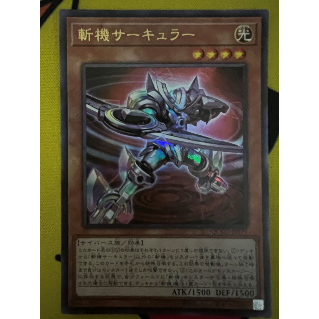 QCCU-JP171 斬機圓環(浮雕) | 蝦皮購物