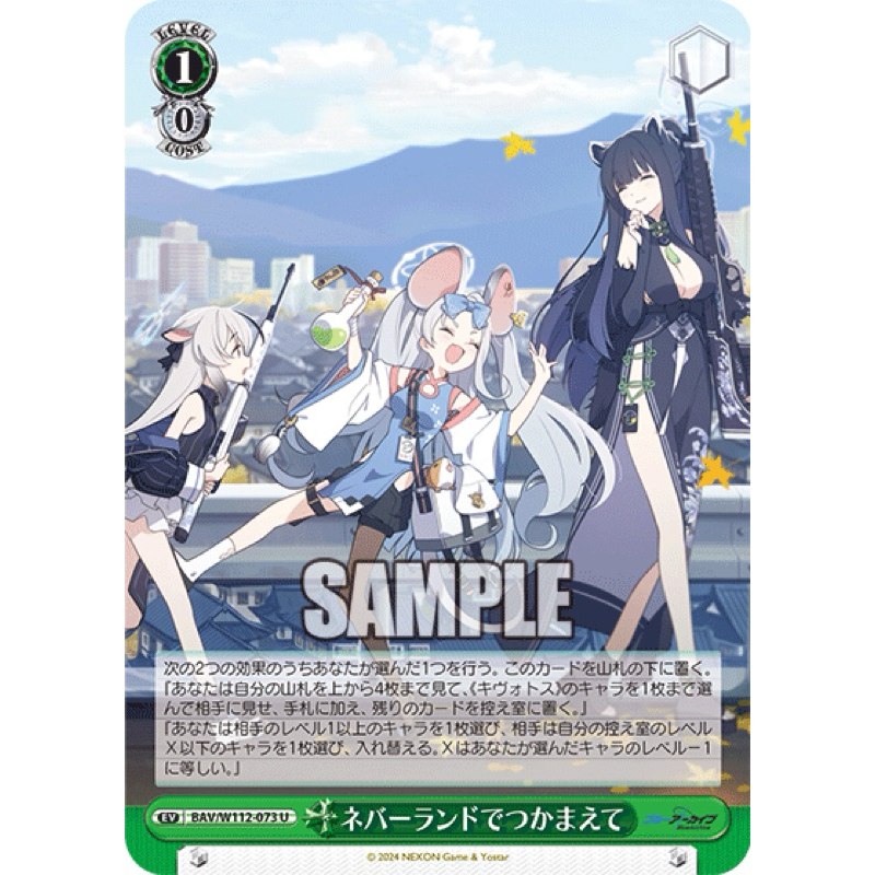 WS蔚藍檔案 U卡區 BAV/W112-（012～126） U 補充包 卡牌單卡 收藏卡 | 蝦皮購物