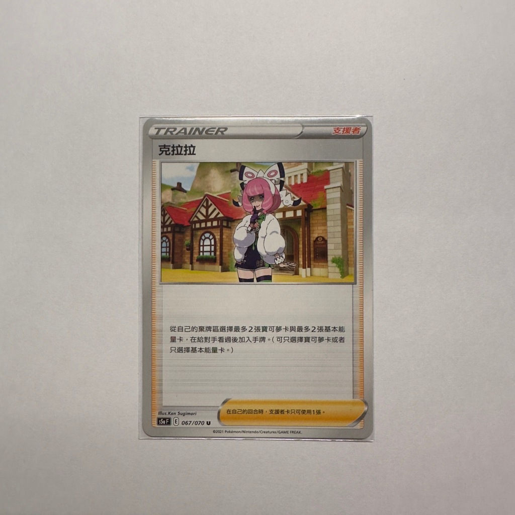 【BD Shop】寶可夢 PTCG S5a 067/070 U 克拉拉 | 蝦皮購物