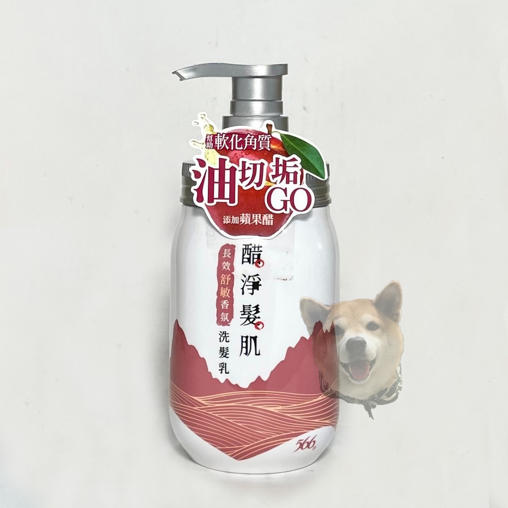 【滿額免運】566 醋淨髮肌洗髮/潤髮 420g 保濕/控油/舒敏 | 蝦皮購物