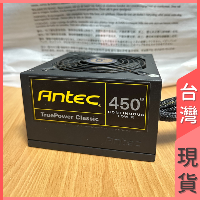 利萊Liilai⚡安鈦克Antec 450W / TP-450C 80PLUS (金) 電源供應器 | 蝦皮購物