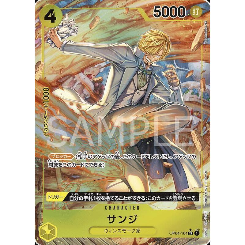 【海線TCG】海賊王 航海王 OPCG OP04-104 SR 香吉士 異圖 | 蝦皮購物