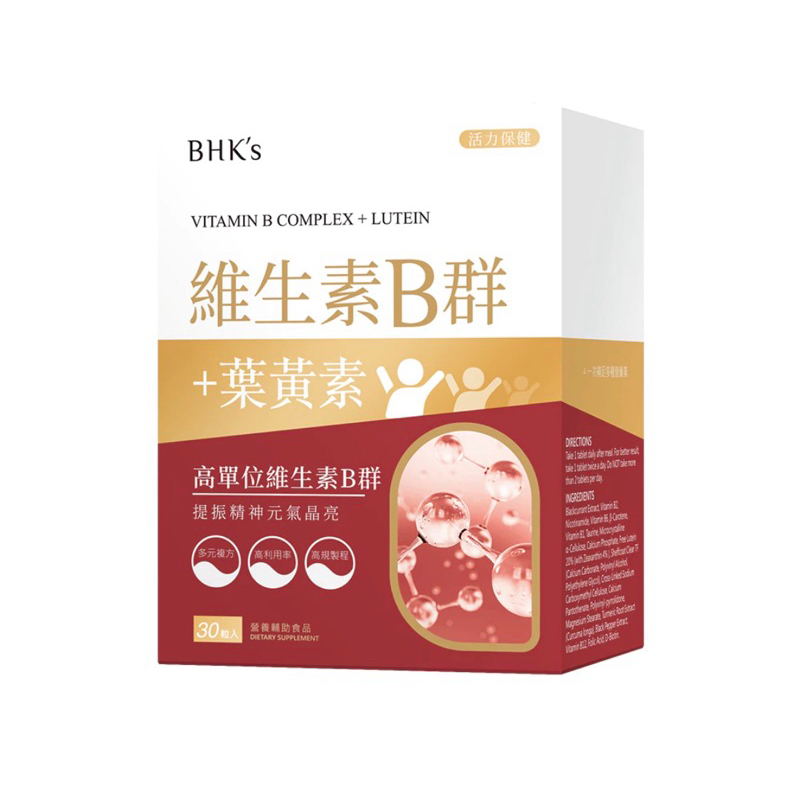 BHK's B群+葉黃素 膜衣錠 (30粒/盒) 有現貨就馬上寄出 | 蝦皮購物