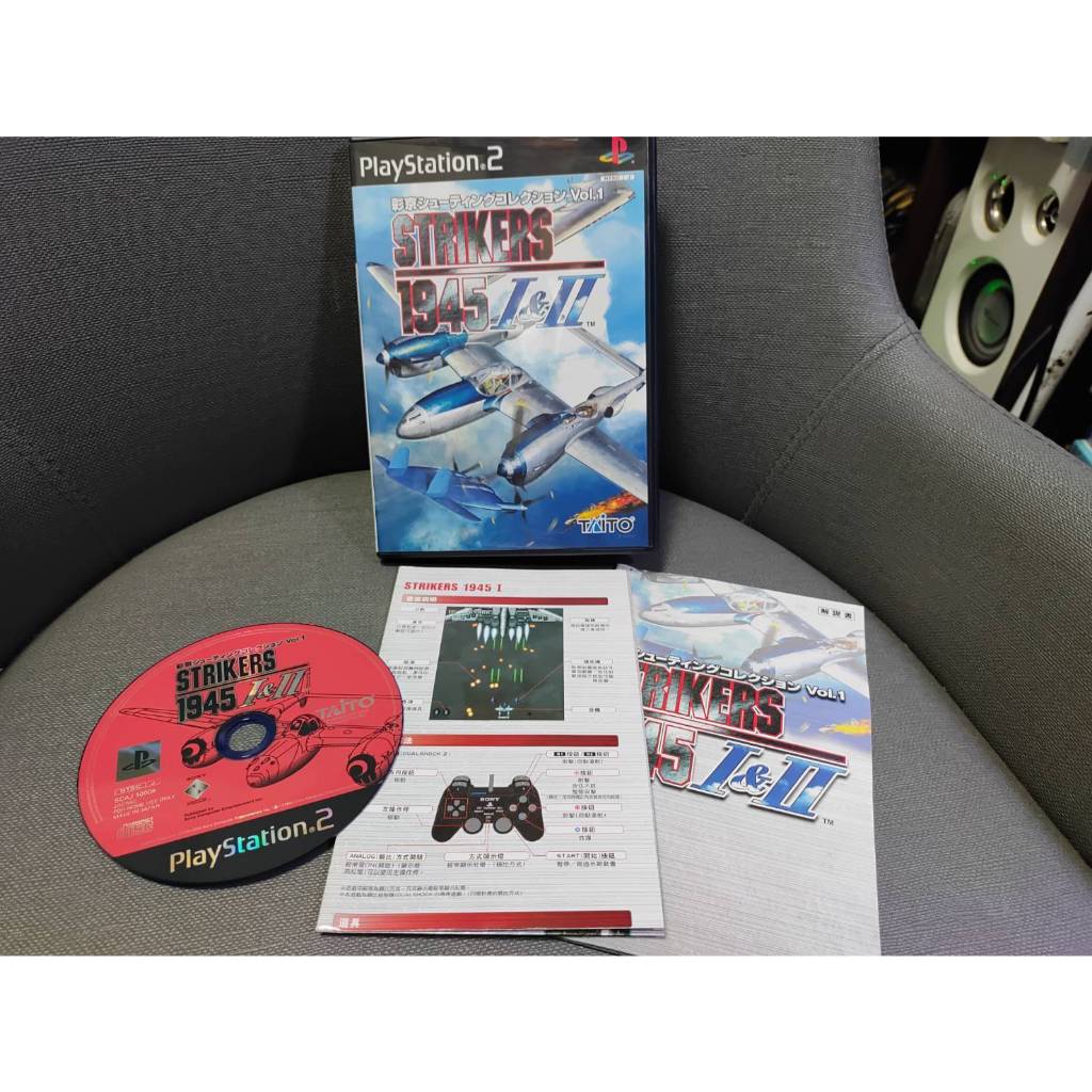 珍稀收藏 PS2實體遊戲 彩京射擊遊戲精選 Vol.1 STRIKERS 1945 I&II | 蝦皮購物