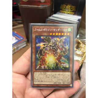 遊戲王 武裝龍閃電 LV7(BLVO-JP002)半鑽 | 蝦皮購物