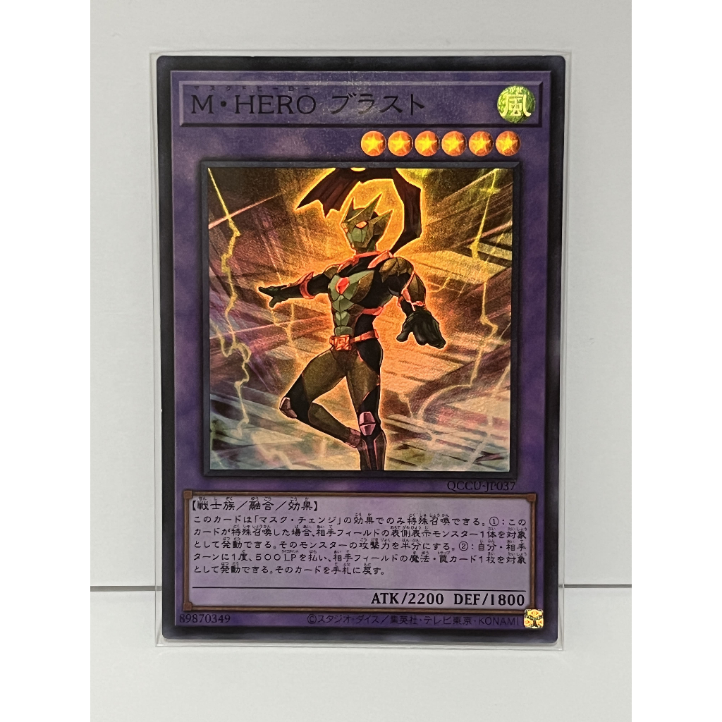 【遊戲王】QCCU-JP037 (亮面) M・HERO 陣風 | 蝦皮購物