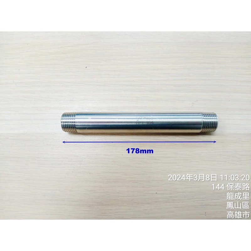 304不鏽鋼加長雙外牙延長管 NPT美標 DN15 拋光圓管雙螺紋連接管 4分延長連接管 276 | 蝦皮購物