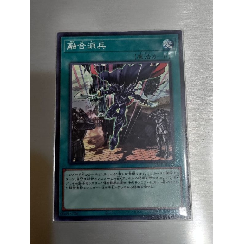 23TP-JP412 融合派兵 (普卡) (A3) | 蝦皮購物