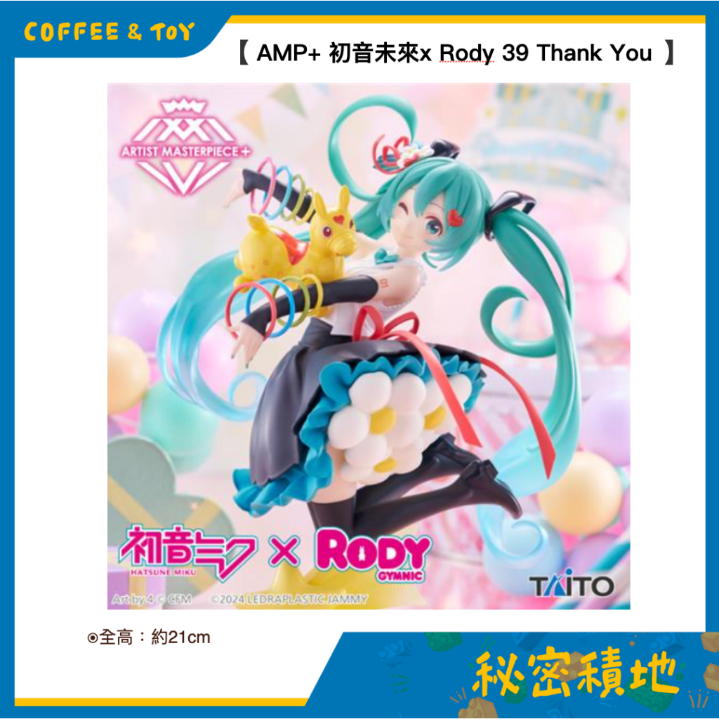 TAITO 景品 AMP+ 初音未來x Rody 39 Thank You Ver. 代理現貨 秘密積地 | 蝦皮購物