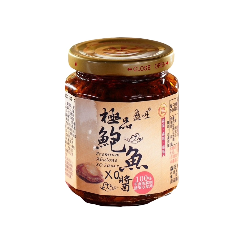 鱻旺 極品鮑魚XO醬260g | 蝦皮購物