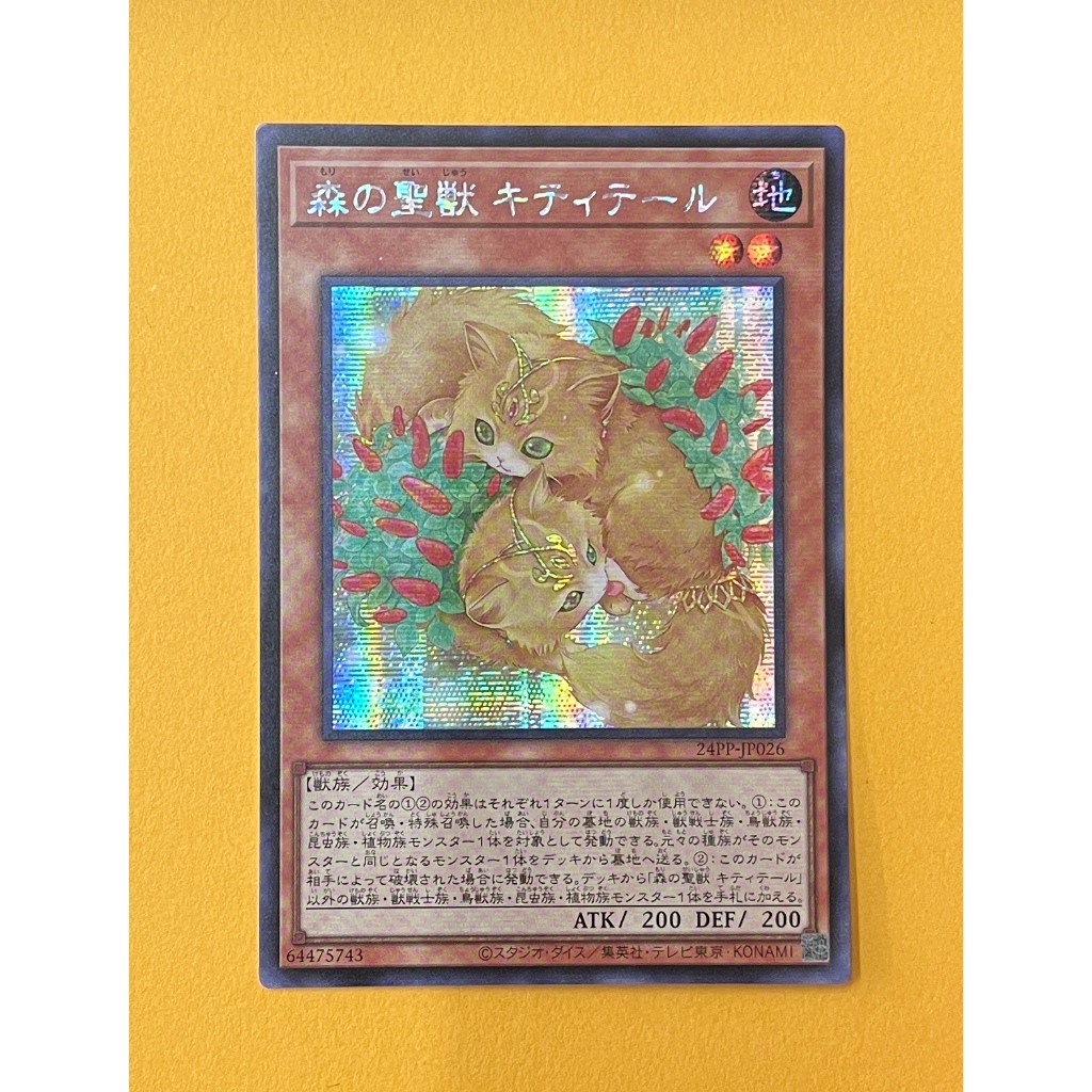 24PP-JP026 森之聖獸 貓尾花貓 (半鑽) | 蝦皮購物