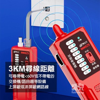 《易之力 網路尋線儀 S698 Pro》多功能尋線器 抗干擾測試儀 查線器 尋線儀 測線器 網路斷點搜尋【飛兒】 | 蝦皮購物
