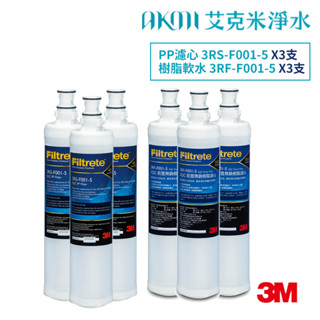 3M SQC 快拆式前置濾心【多入組】｜PP濾心3RS-F001-5｜樹脂軟水濾心3RF-F001-5 | 蝦皮購物