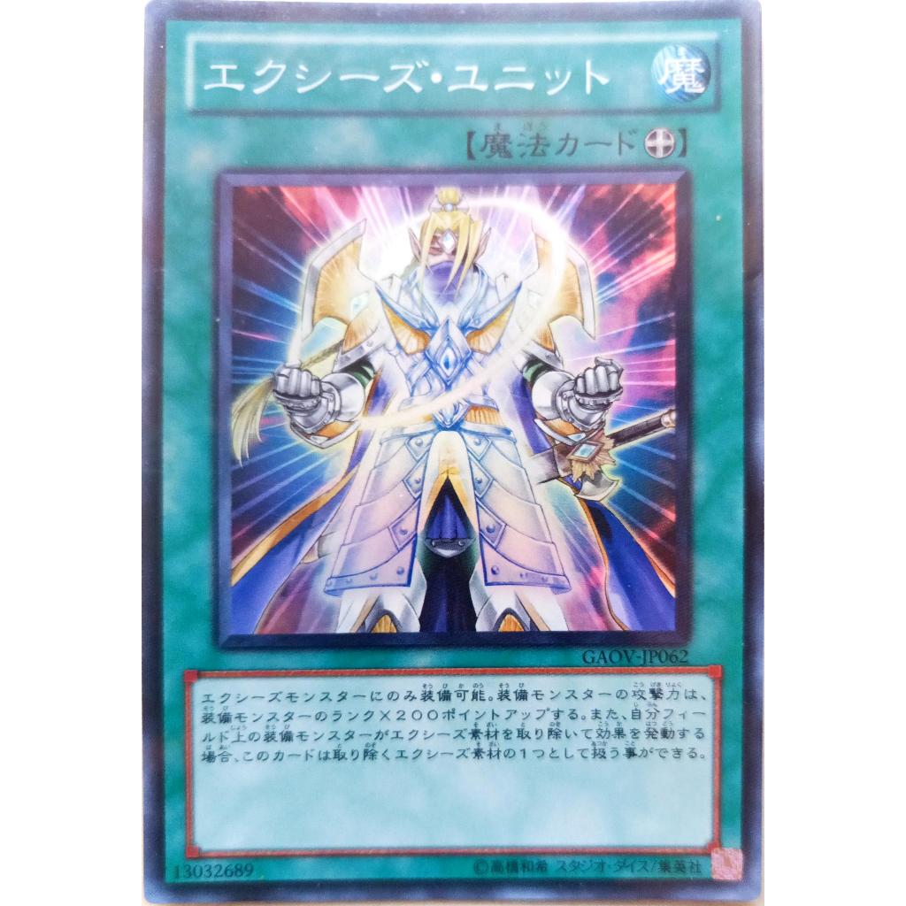 【遊戯王】超量部件(SR)(GAOV-JP062) | 蝦皮購物