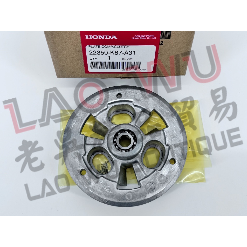 CB350 CBR250RR CRF300L 原廠 離合器 外壓板 22350-K87-A31 | 蝦皮購物