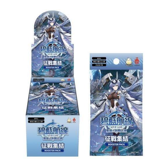 ★多樂鯊電玩★ 現貨 碧藍航線 碧藍戰卡 補充包 ALCG 征戰集結補充包 BP01 盒 全新未拆 隨機出貨 | 蝦皮購物