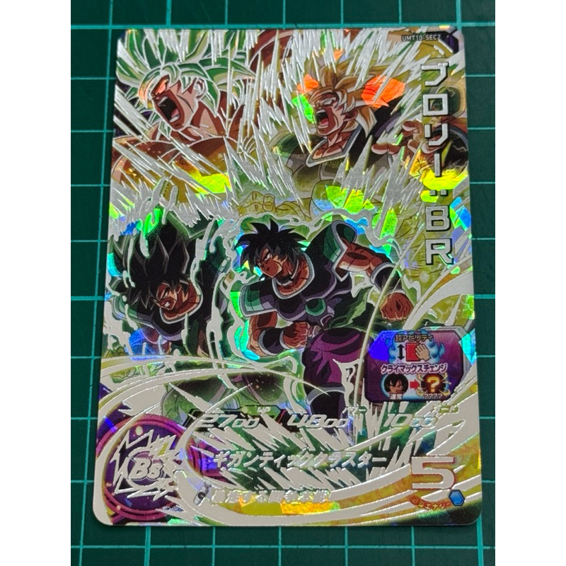 七龍珠英雄第10彈4星卡UMT10-SEC2布羅利。台灣機台下卡，可正常遊戲。 | 蝦皮購物