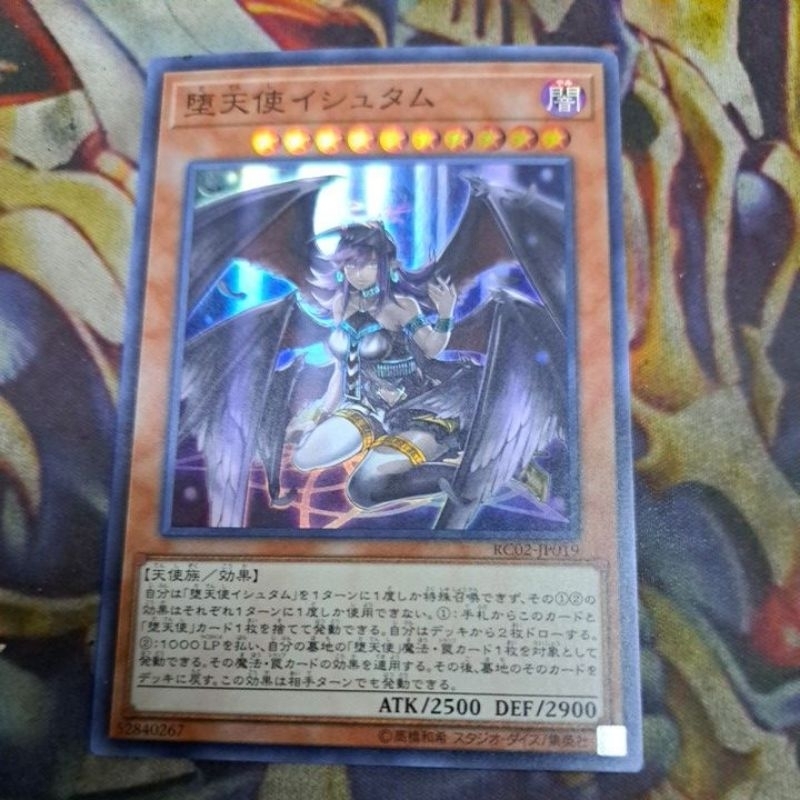 卡片屋 遊戲王 亮面 墮天使伊休妲 RC02-JP019 | 蝦皮購物