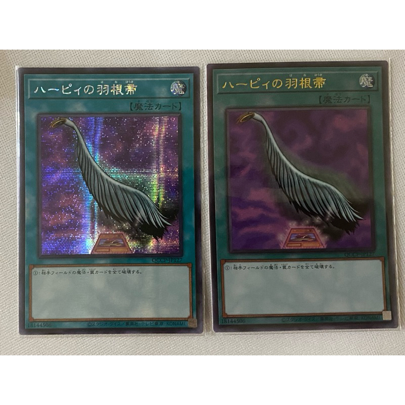 OCG 遊戲王 QCCP-JP127 浮雕 半鑽 神鷹羽毛掃 | 蝦皮購物
