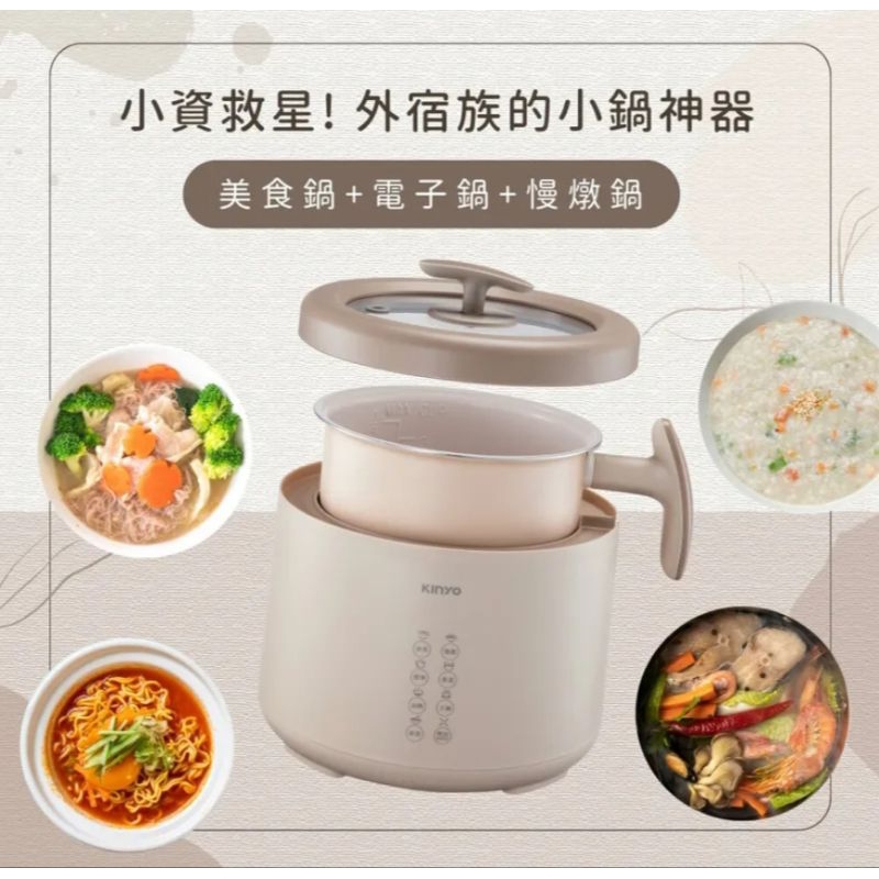 【KINYO】小栗子｜1.6L 智慧雙享鍋 (FP-0960) | 蝦皮購物