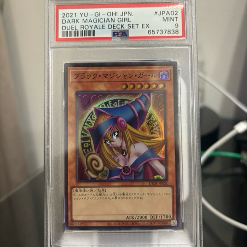遊戲王 DR01-JPA02 黑魔導女孩 亮面 PSA鑑定卡 蝦皮最低價 | 蝦皮購物