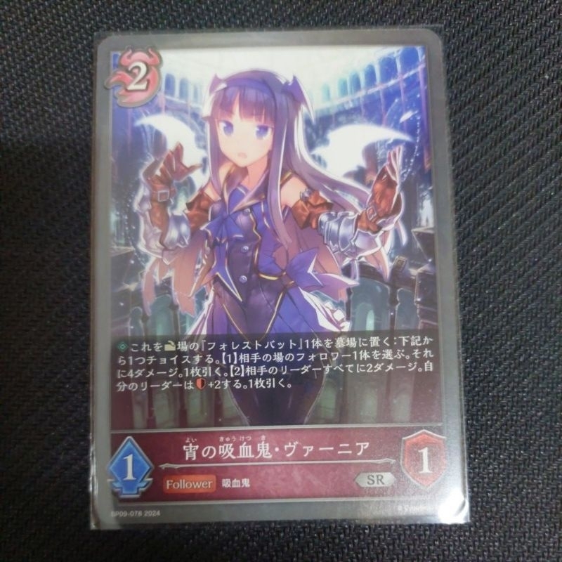 SVE BP09-078 SR 卡 牌 收藏 闇影詩章 | 蝦皮購物