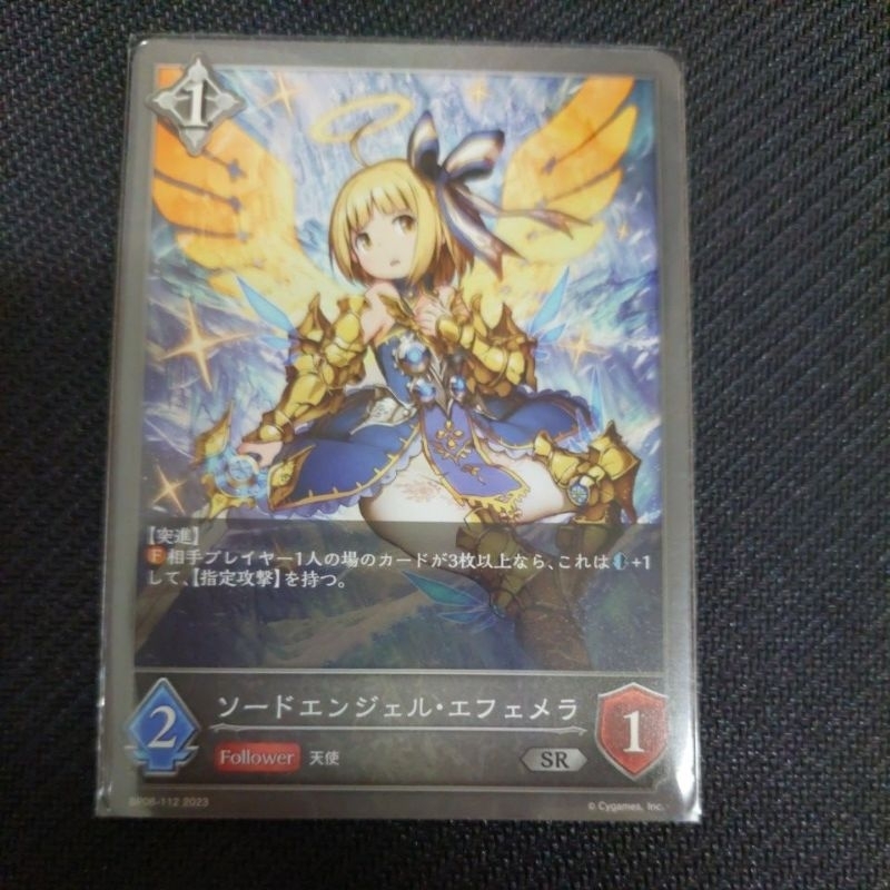 SVE BP08-112 SR 卡 牌 收藏 闇影詩章 | 蝦皮購物