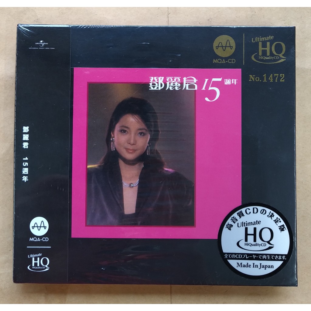 鄧麗君 15週年 (MQA UHQCD) 進口限量編號版 正版全新 | 蝦皮購物