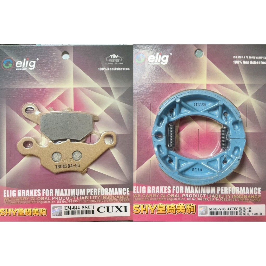 RS ZERO 指針版 俋霖 ELIG 陶瓷纖維 運動版 GG等級 碟煞 鼓煞 煞車皮 碟剎 鼓剎 剎車皮 來令 | 蝦皮購物