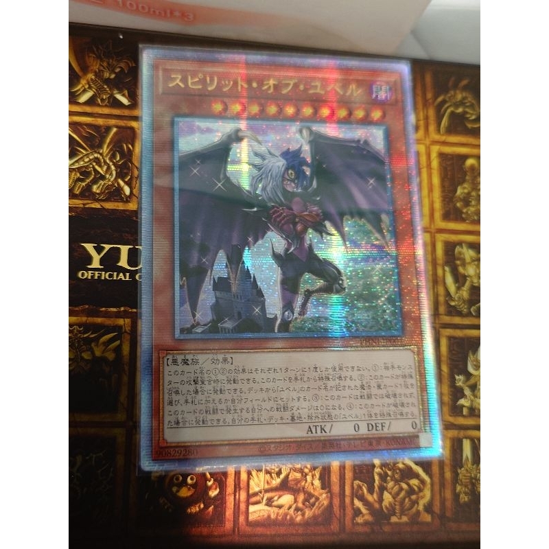 PHNI-JP001 尤貝爾之魂 （金鑽） | 蝦皮購物