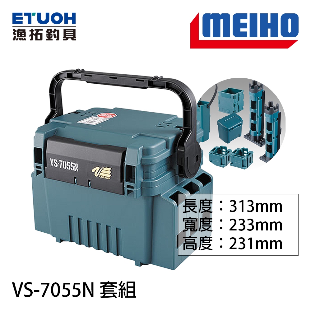 明邦 VS-7055N SP PACKAGE [漁拓釣具] [工具箱套組] | 蝦皮購物