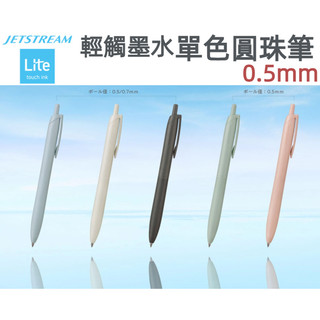 [京之物語]UNI JETSTREAM Lite touch ink 輕觸墨水圓珠筆 黑色圓珠筆SXN-LS-05 現貨 | 蝦皮購物