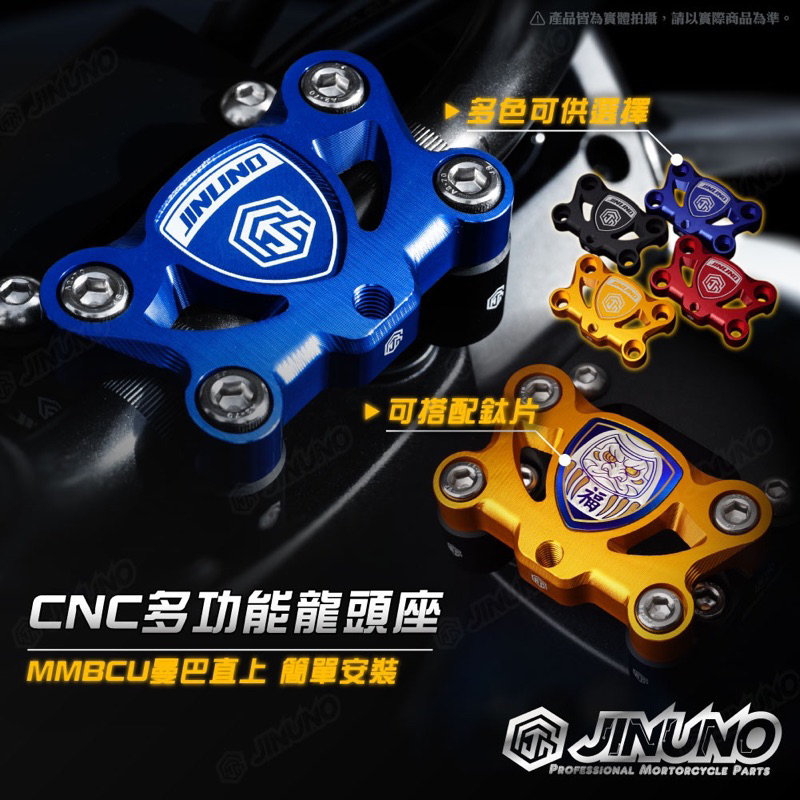 【‼️現貨供應 賣場享有9折】桀諾 曼巴 CNC多功能龍頭座 鋁合金 四色 鈦片 客製 擴充手機架 MMBCU | 蝦皮購物