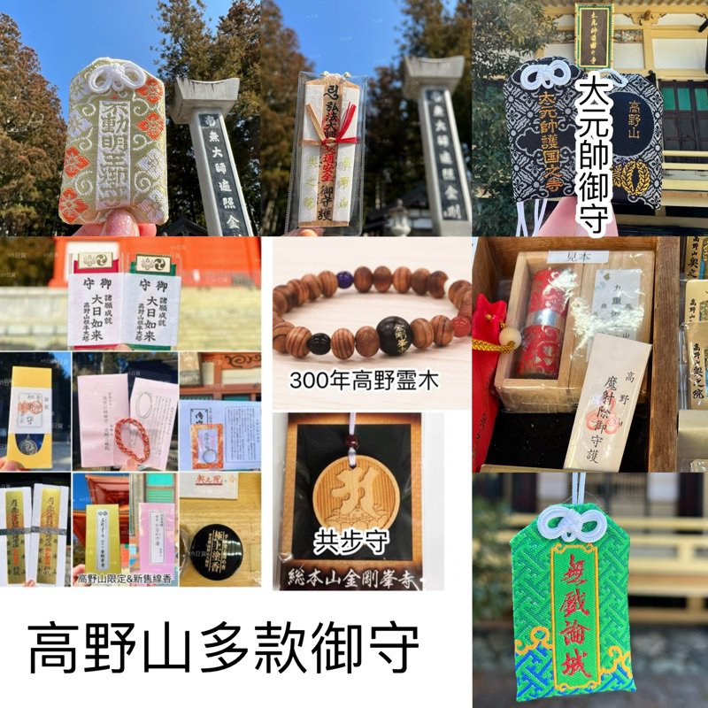 xn日貨【現+預】佛教聖地高野山奧之院御守御衣切銀龍項鍊塗香 xn日貨【現+預】佛教聖地高野山奧之院御守御衣切銀龍項鍊塗香