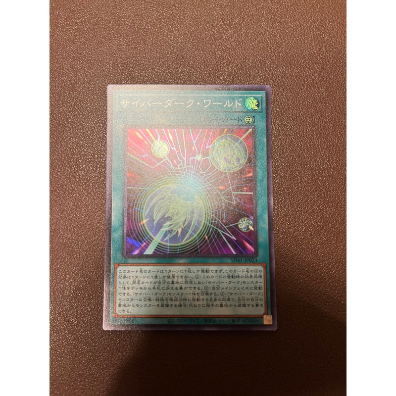 SD41-JP023 電子黑暗世界 亮面 | 蝦皮購物