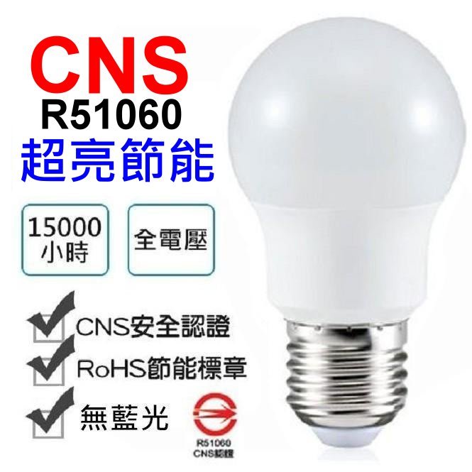 CNS認證 有夠亮 e27 led 13w 省電燈泡 1560流明 球泡燈螺旋燈泡非7W8w10w12w | 蝦皮購物