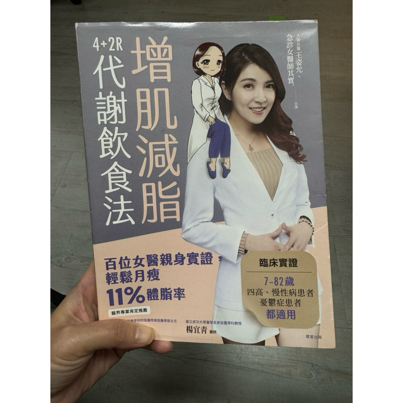 MNT 42R 4+2R 二手書 及 回購下單區 標價12為折扣券 | 蝦皮購物